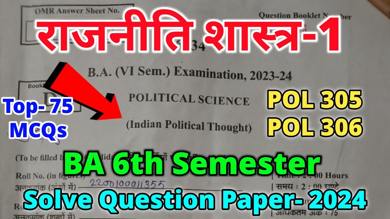 Indian Political Thought BA 6th Semester Question Paper | ba 6 sem political science question ...