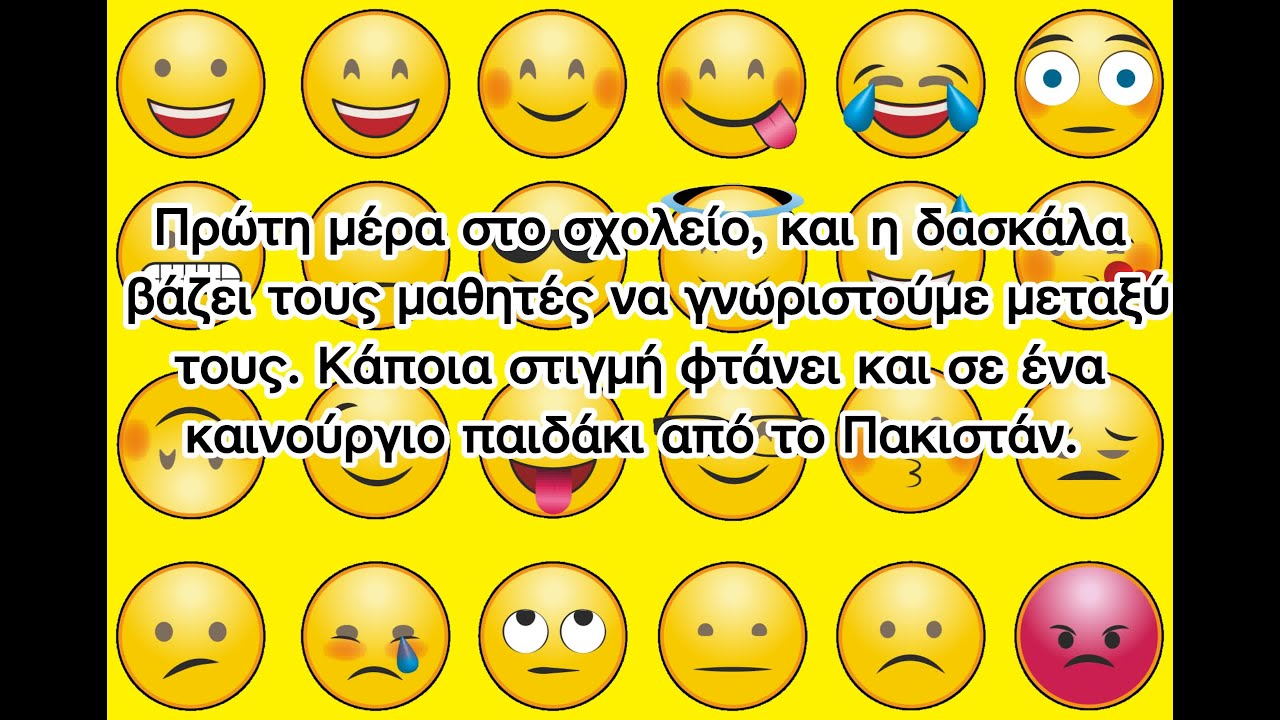 ΑΝΕΚΔΟΤΟ! Ποιος τον έδειρε! - YouTube