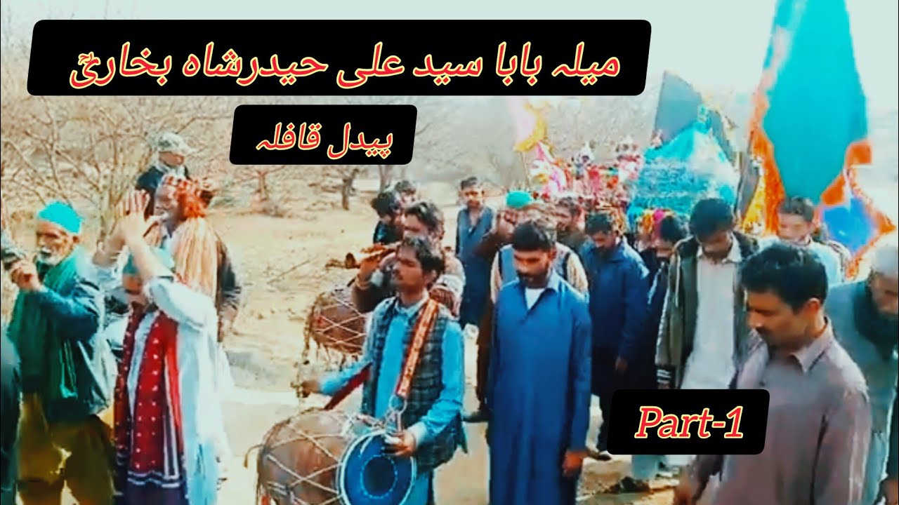 Mela- Baba-Haider Shah Bokhari /Dhol and Dhaliya Darbar Shreef Rawana ...