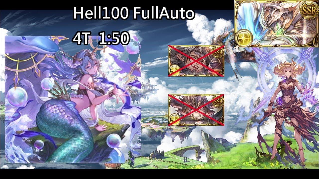 【碧藍幻想】光有利古戦場 100HELL ウェパル 方陣FA軸 1:50/光有利古戦場 100HELL マグナ フルオ 1:50 【グラブル 】 - YouTube