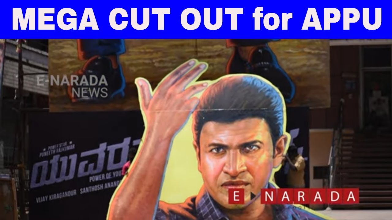 puneeth rajkumar | complete fixing of 72 feet mega cutout of power star ...