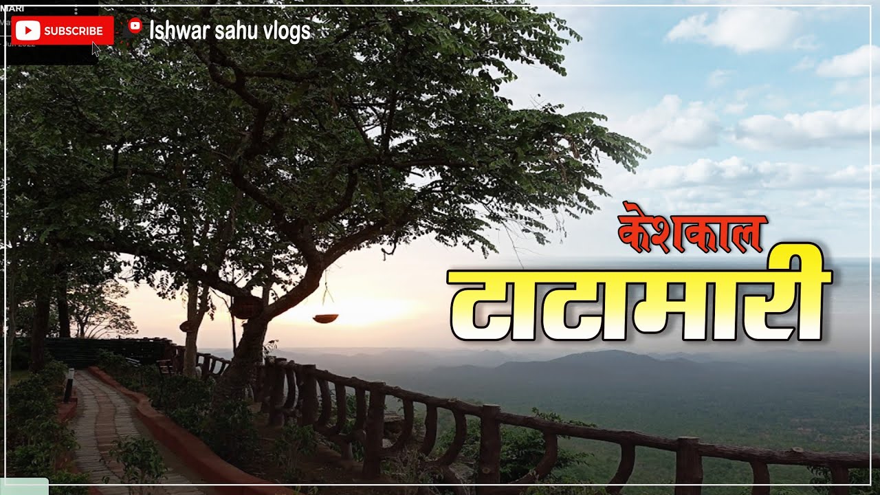 Tatamari View Point ।। Keshkal Ghat 2024।। Kondagaon।। टाटामरी, केशकाल ...