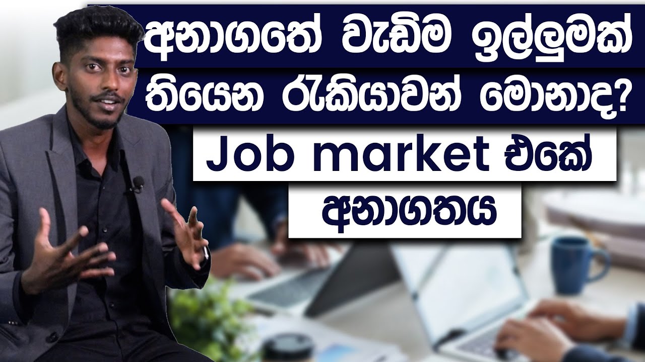 The Most Demanding Jobs In The Future | Top Jobs | Simplebooks - YouTube