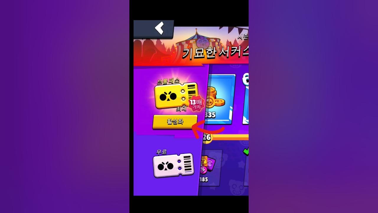 브롤 패스를 열어 보았다 🔥 Opened The Brawl Pass 🔥 Brawlstars Youtube