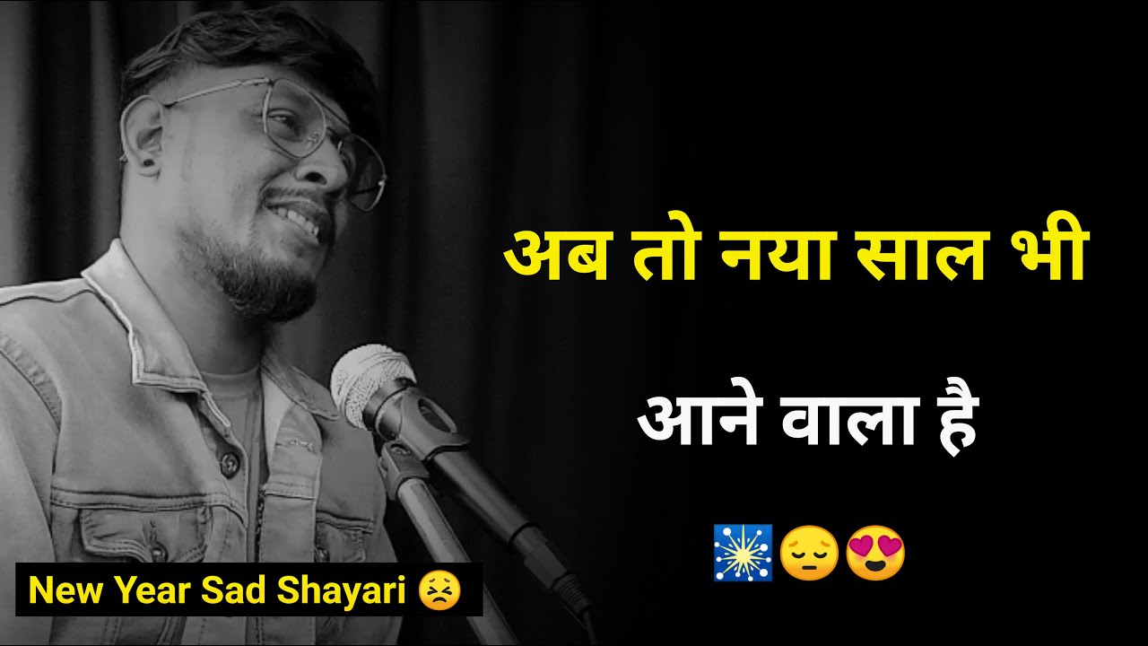 अब तो नया साल भी आने वाला है 😔 | new year sad status | new year shayari ...