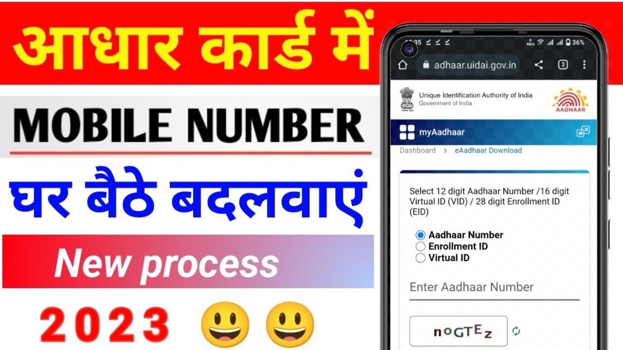 How Can I Update My Mobile Number In Aadhar Card Online Aadhar Mobile how-can-i-update-my-mobile-number-in-aadhar-card-online-aadhar-mobile