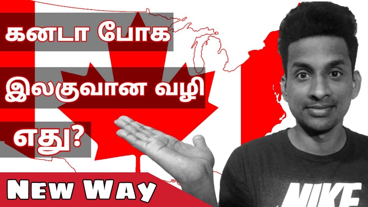 How To Get Work Visa For Canada How To Go Canada In Tamil Part 1 how-to-get-work-visa-for-canada-how-to-go-canada-in-tamil-part-1