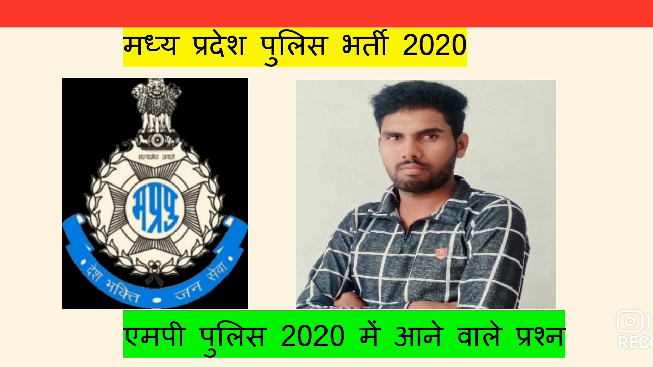 Mp Gk Objective Question YouTube mp-gk-objective-question-youtube