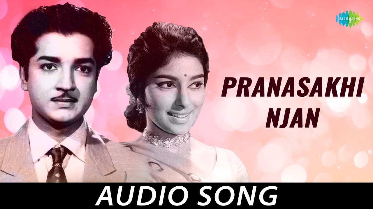 Pranasakhi Njan - Audio Song | Pariksha | K.J. Yesudas | M.S. Baburaj ...