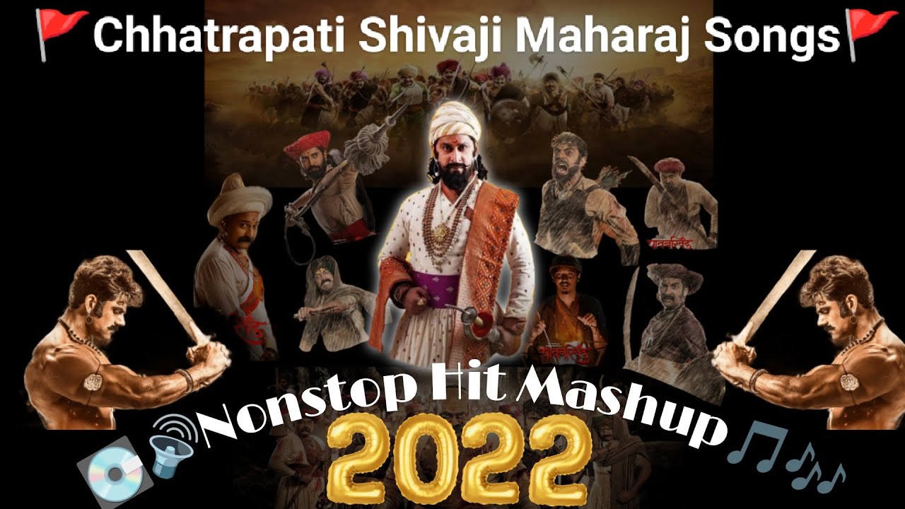 Chh.Shivaji Maharaj Songs 🔊🎵💯All time hits | Nonstop |Jukebox till 2022 ...