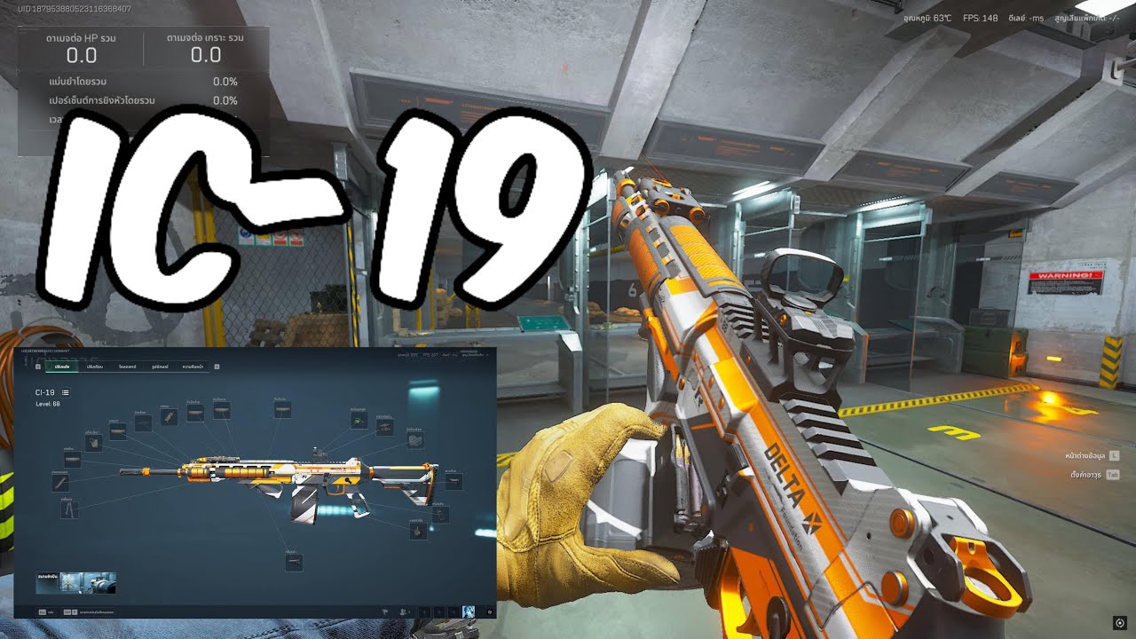 IC-19 ลูกรัก | Delta Force - YouTube