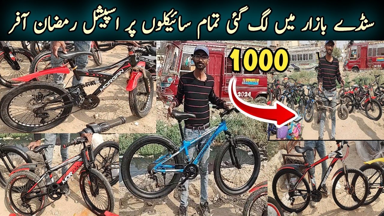 Bicycles Price In Local Markets Karachi|Cheapest Cycle Sunday Bazar ...
