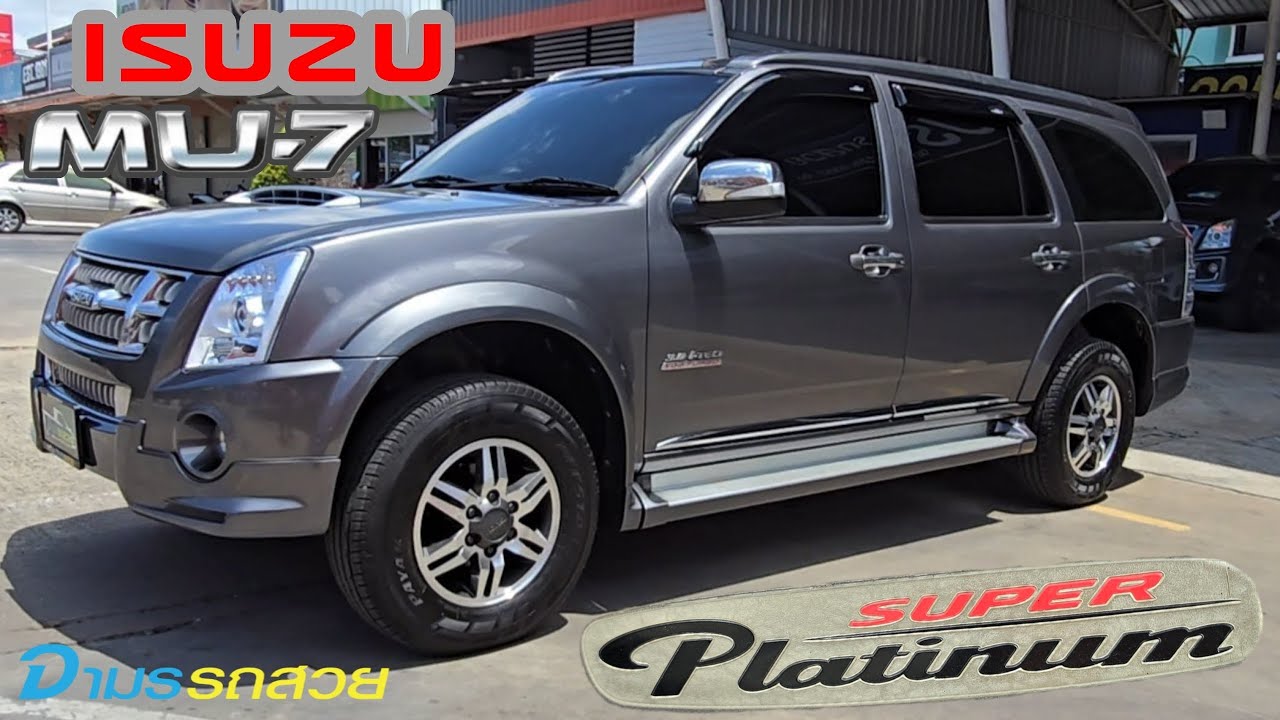 ขายแล้ว isuzu MU 7 Primo 3.0 2WD AT Super Platinum/11 - YouTube