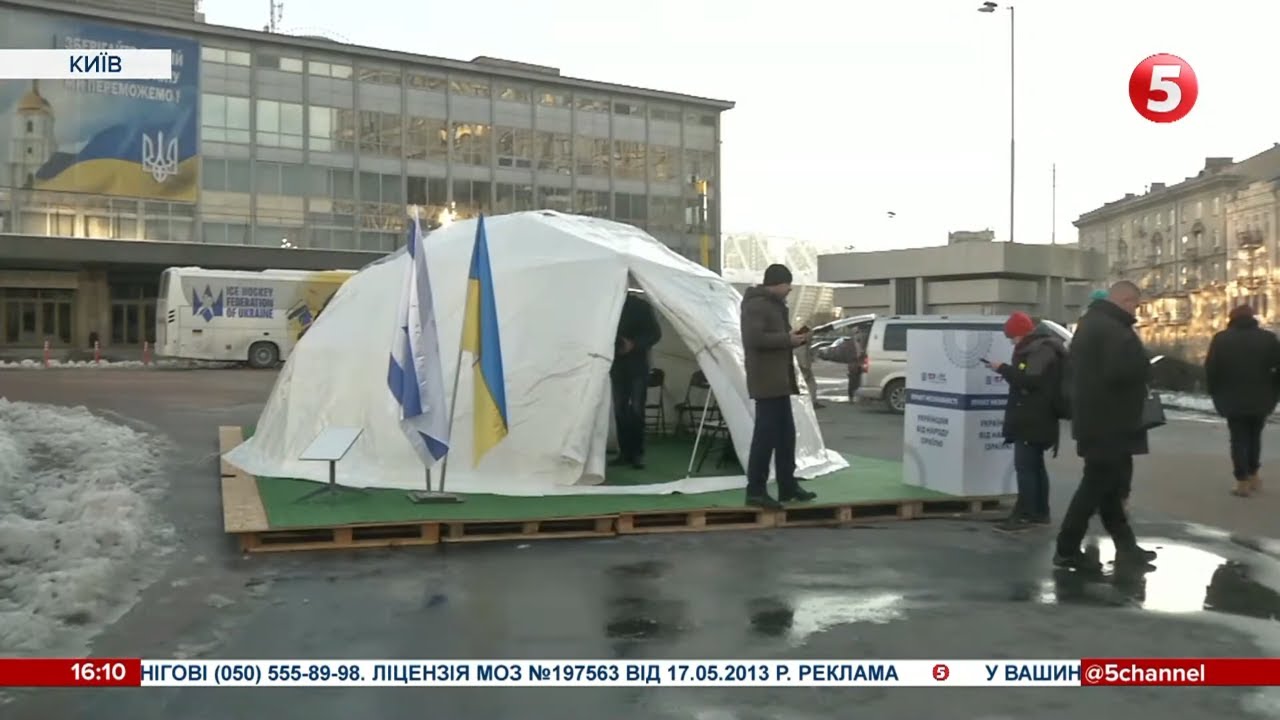 Посольство Ізраїлю відкрило "Пункт Незламності" в Києві: який вигляд ...