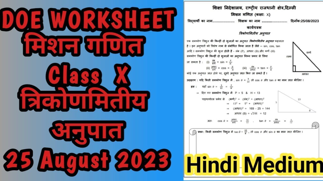 25 08 23 WS MISSION MATHEMATICS WORKSHEET CLASS 10 10 CLASS MISSION 25 08 23 WS MISSION MATHEMATICS WORKSHEET CLASS 10 10 CLASS MISSION