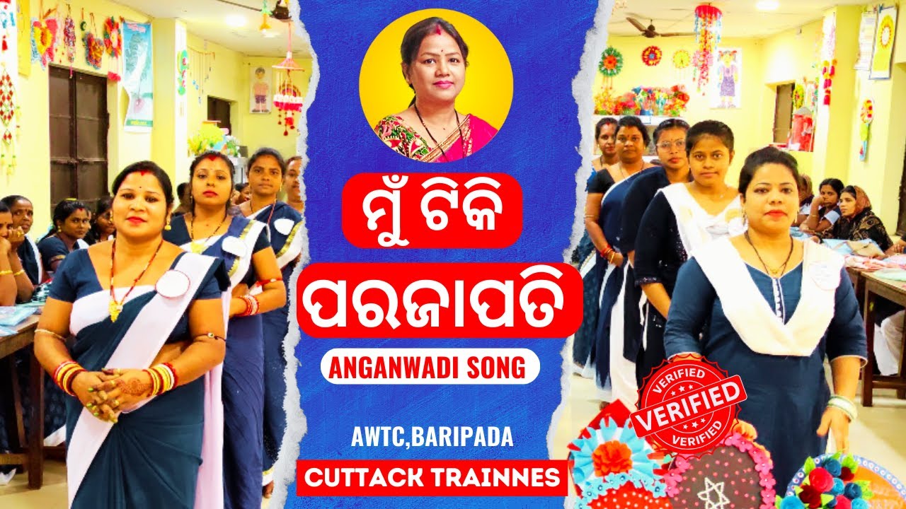 Mu Tiki Parajapati Anganwadi Action Song (Odia Song) || Mu Tiki ...