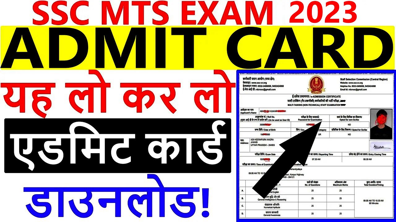 SSC MTS Admit Card 2023 Download Kare | How to Download SSC MTS Admit ...