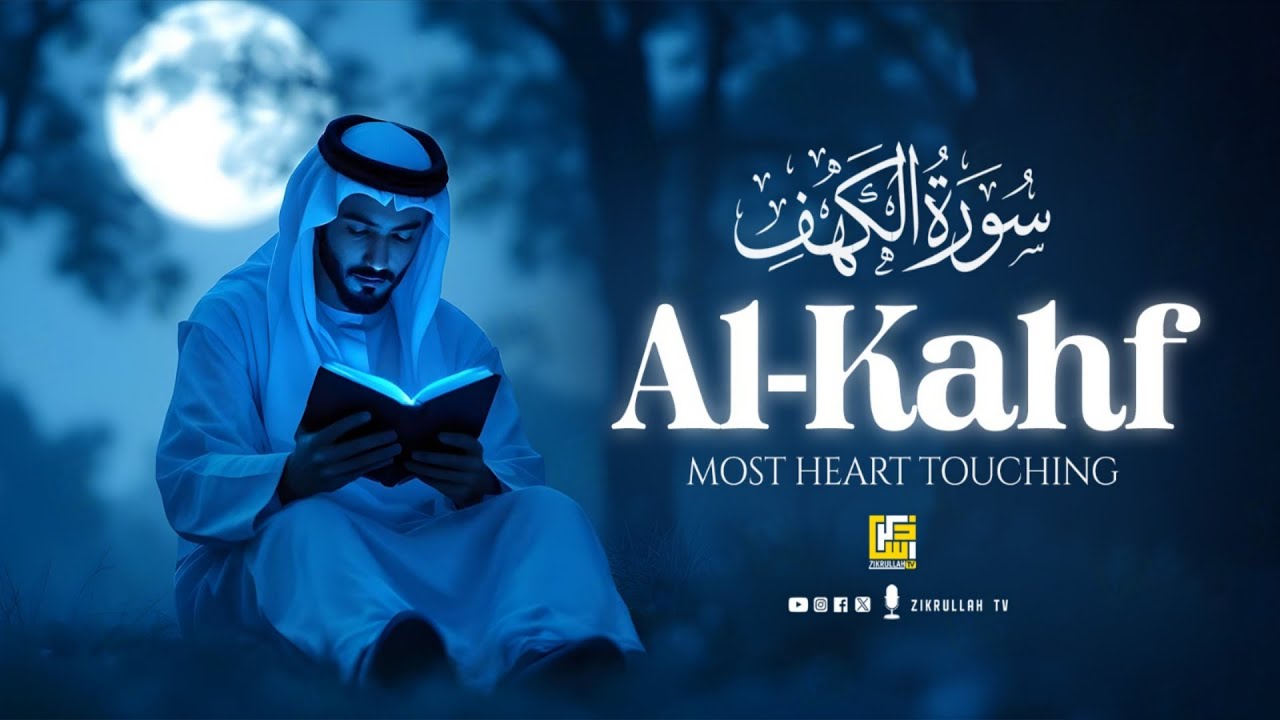 SURAH AL KAHF سورة الكهف | BEAUTIFUL HEART SOOTHING RECITATION TO CALM ...