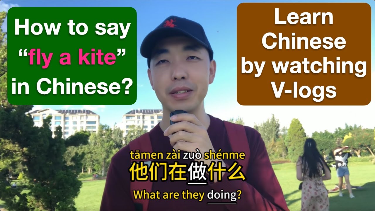 Chinese Learning V-log: Flying A Kite🪁 In The Park. - YouTube