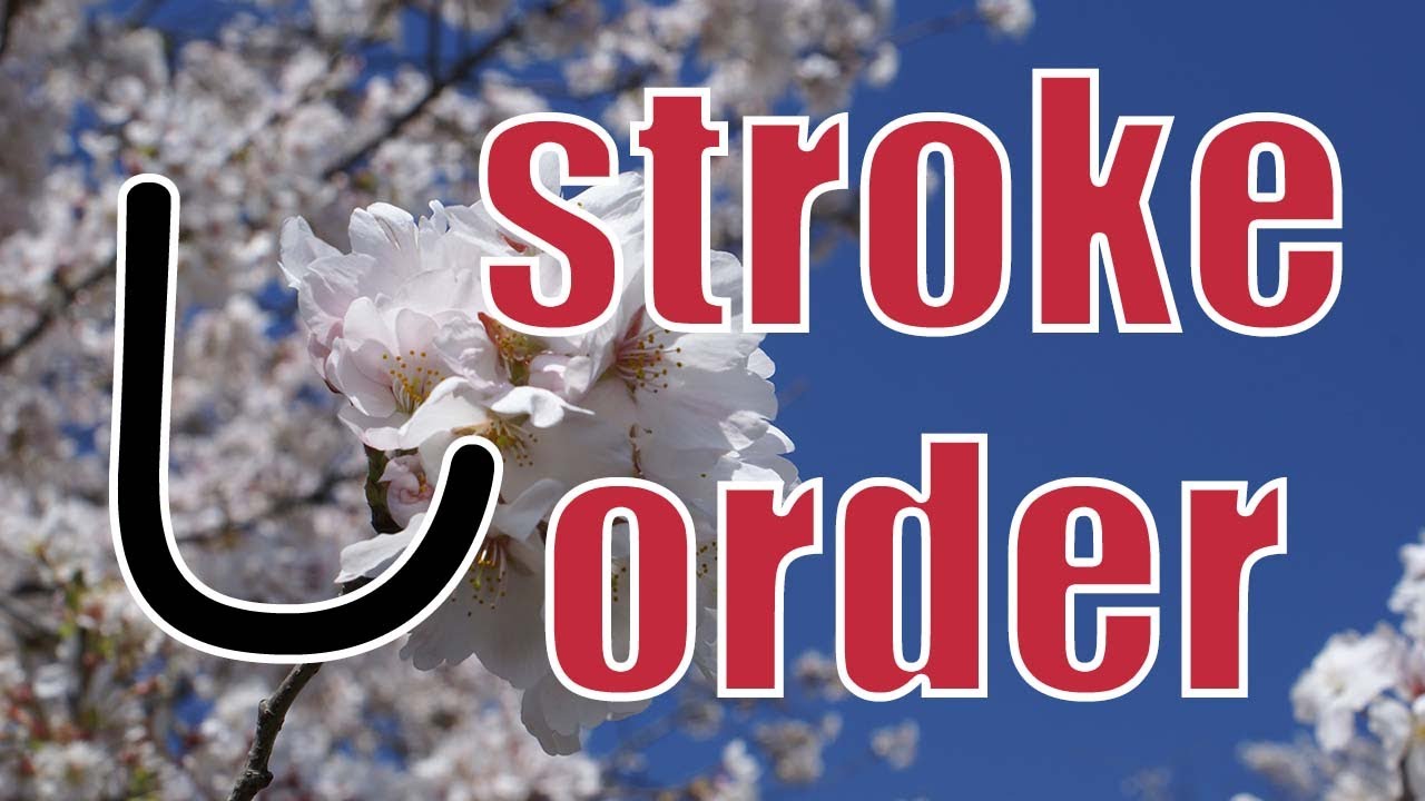 Japanese hiragana 【し】shi Stroke order | hiragana practice | hiragana ...
