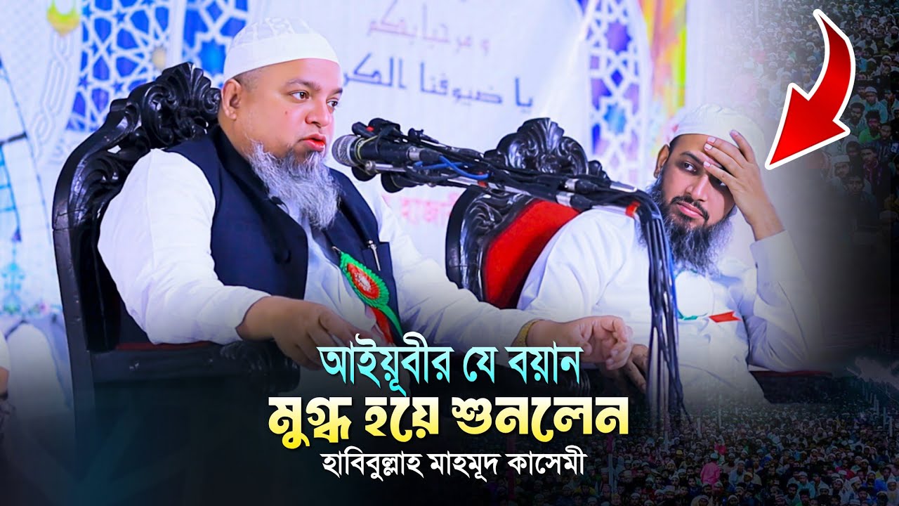 খালেদ সাইফুল্লাহ আইয়ূবীর সেরা ওয়াজ || Khaled Saifullah Ayubi || নতুন ওয়াজ ২০২৫ - YouTube