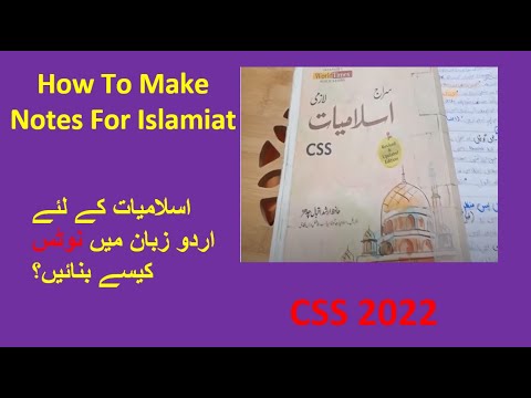 How to make notes for Islamiat| CSS 2021| CSS Aspirants Forum - YouTube