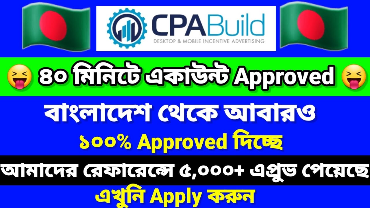 How To Create Cpabuild from Bangladesh | CPABuild Approved -2023 | How To Approve CPABuild in ...