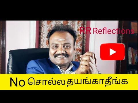 உருப்படியா 1 நிமிஷம் | Learn to say NO | Rathinavel Rajan S - YouTube