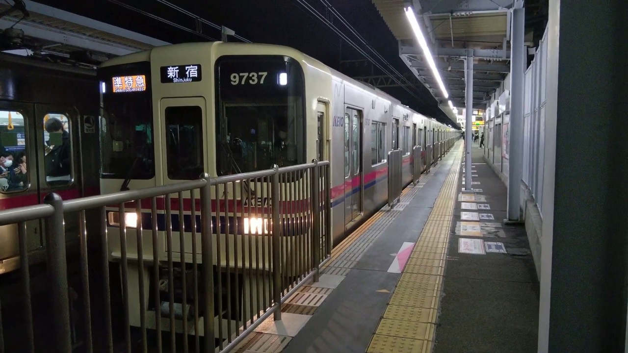 京王9000系9737F準特急新宿行き明大前駅発車シーン - YouTube
