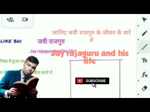 KR educational class(K.E.C). Jay rajguru ke jiban. I CLASS - YouTube