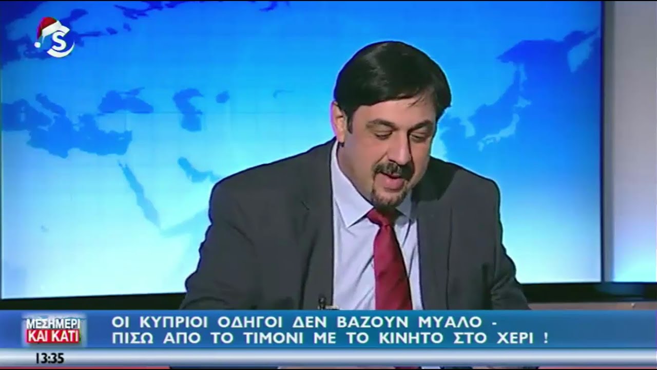 Χρήση κινητού κατά την οδήγηση - YouTube