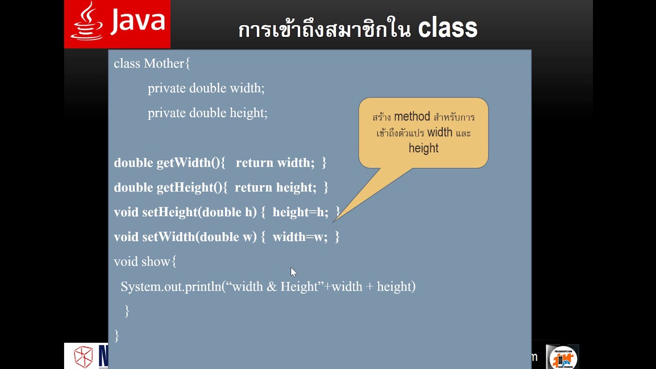 JAVA 077 การเข้าตัวแปรใน superclass - YouTube