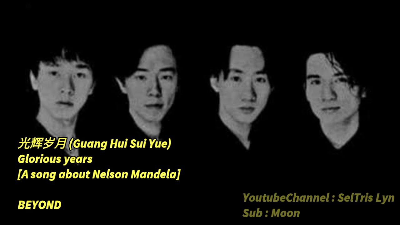 光辉岁月 Guang Hui Sui Yue / Glorious Years (A song about Nelson Mandela ...