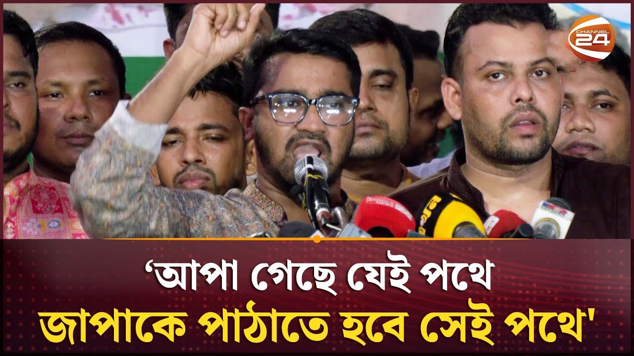 স্বরাষ্ট্র উপদেষ্টা পদত্যাগ না করলে সচিবালয় ঘেরাও: রাশেদ খান | Rashed Khan | Channel 24 - YouTube