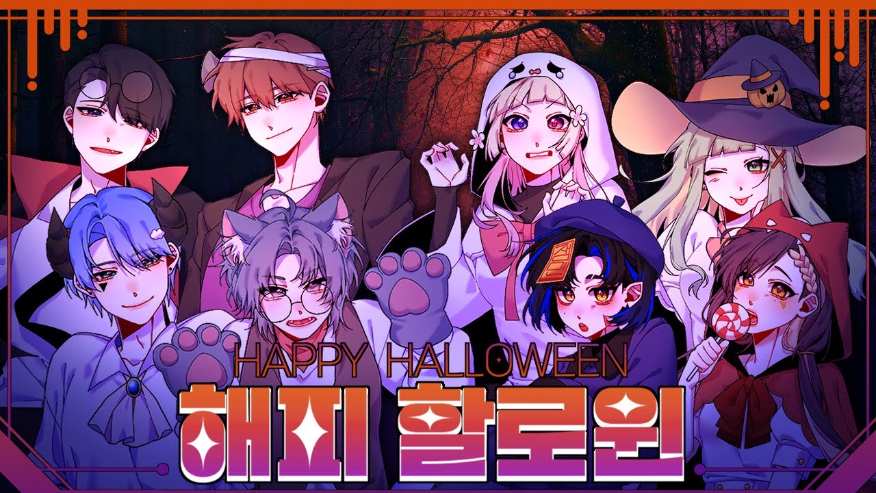 【Team. Dark Whale】 해피할로윈🍬(Happy Halloween) | cover - YouTube