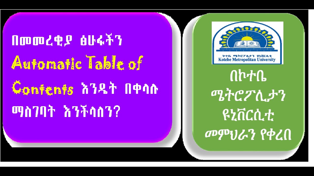 Inserting Automatic Table Of Contents YouTube Inserting Automatic Table Of Contents YouTube
