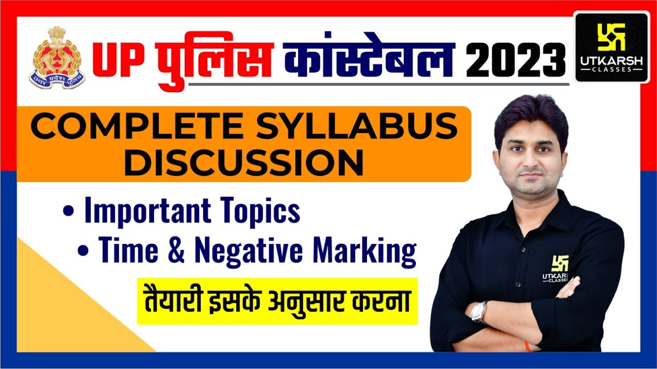 UP Police Constable Syllabus 2023 | UP Police Complete Syllabus | UPP ...