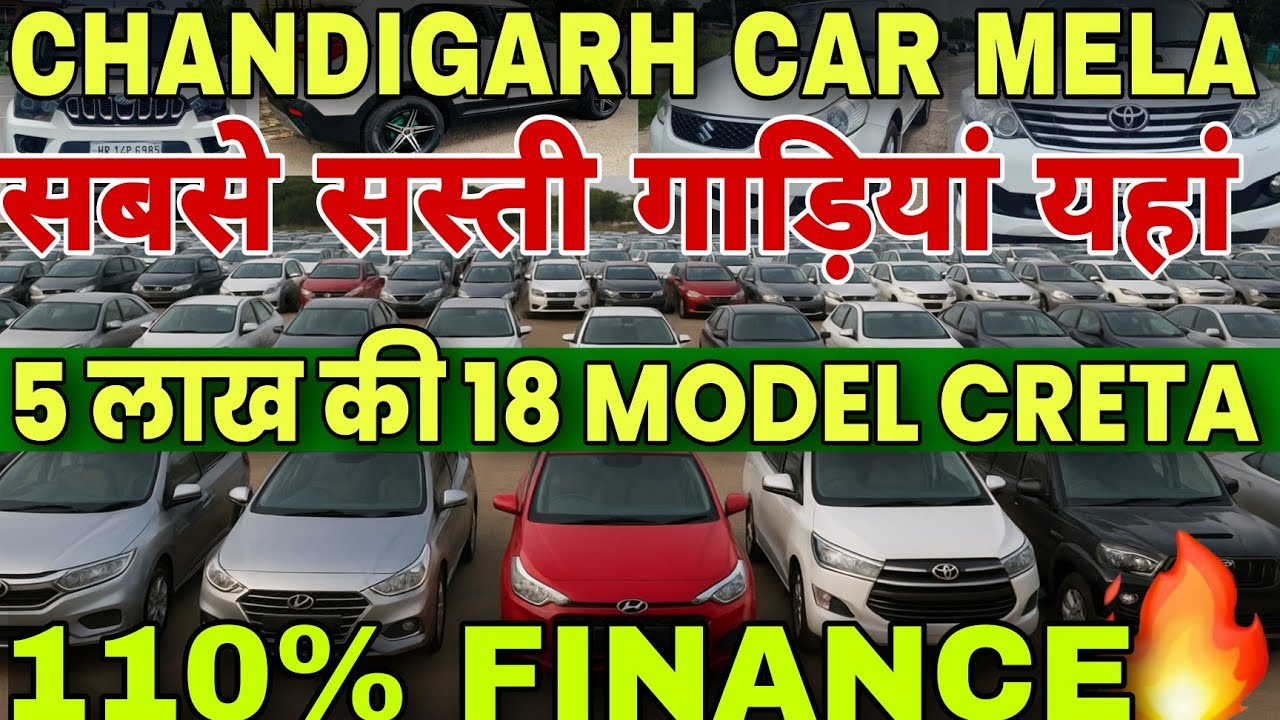 Biggest Car Discount 🔥 Secondhand Cars In Chandigarh | Car Mela | Cars ...