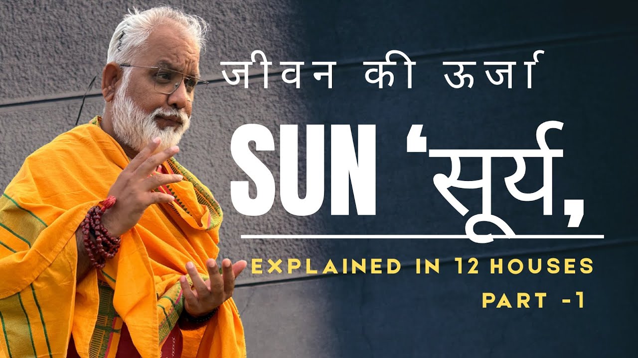 Sun" Explained in 12 Houses || Guru paraayana || RBJ Guurkul || - YouTube