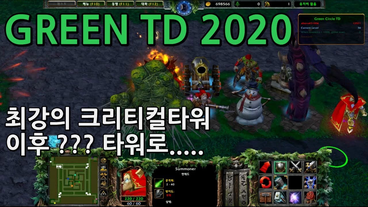 GREEN TD 2020 크리티컬로 시작해서 최강킹타워 - YouTube