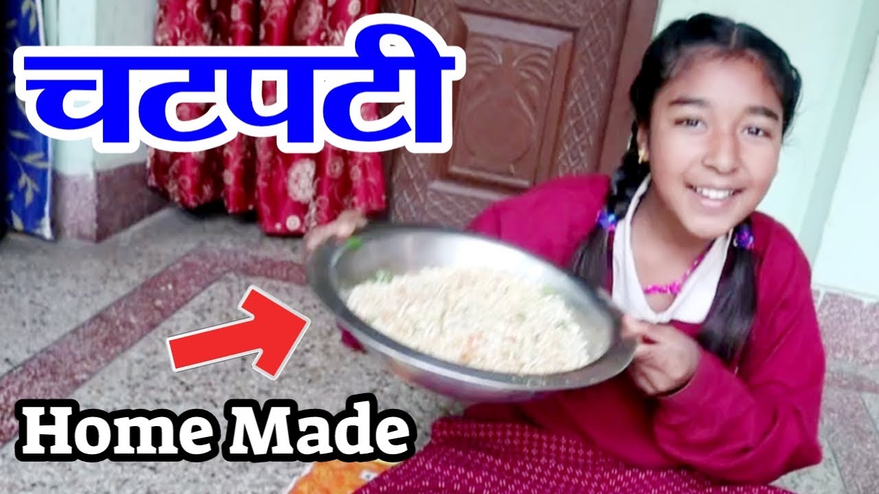 घरमा बनाएको चटपटी स्वास्थ्यकर | Nepali Chatpate Recipe | chatpati home ...