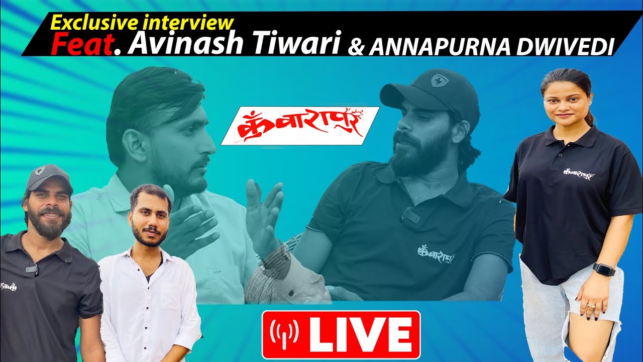 अविनाश तिवारी की नई फिल्म कुंवारापुर के बारे में बताया। interview with Avinash tiwari - YouTube