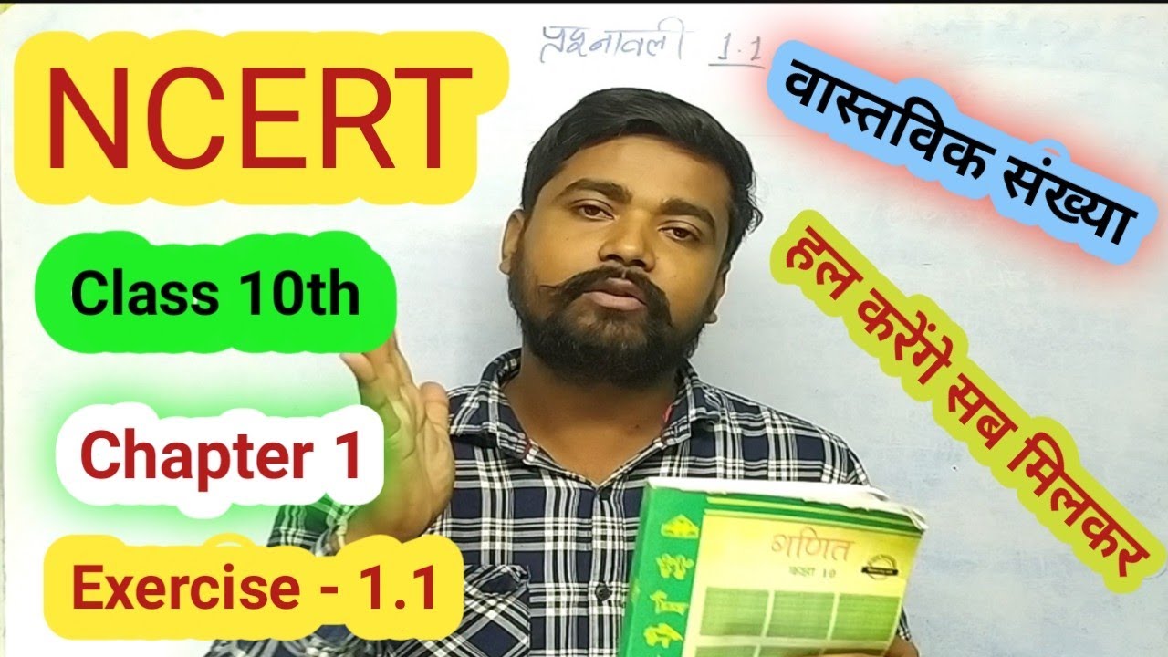 Mp Board Class 10th Ncert Chapter 1st Mathematics Chapter 1 Exercise mp-board-class-10th-ncert-chapter-1st-mathematics-chapter-1-exercise