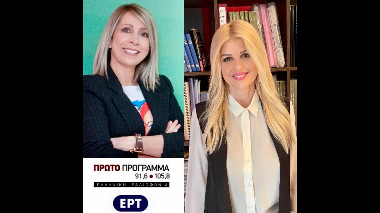 Φιλοξενήθηκα στη ραδιοφωνική εκπομπή του Πρώτου Προγράμματος της ΕΡΤ ...