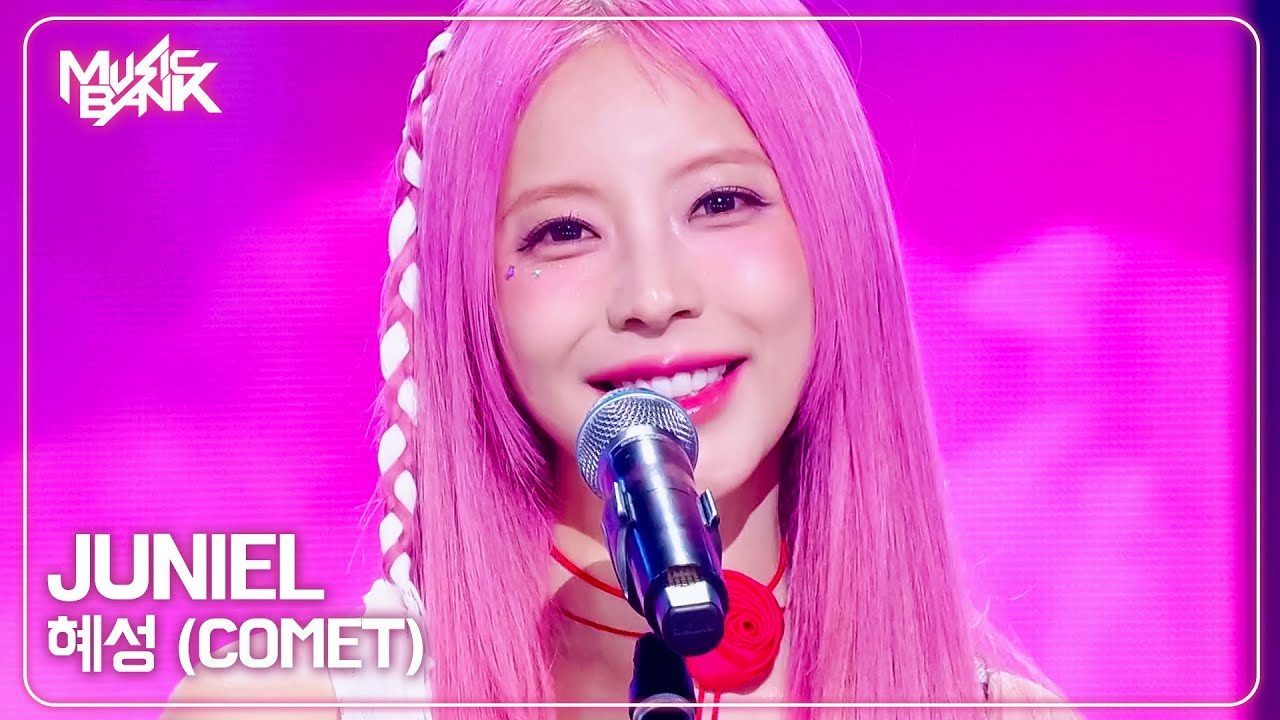JUNIEL 주니엘 - 혜성 (COMET) [Music Bank] | KBS WORLD TV 250829 - YouTube