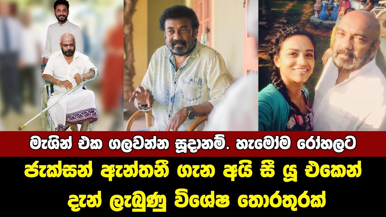 Breaking News Actor Jackson Anthony - YouTube