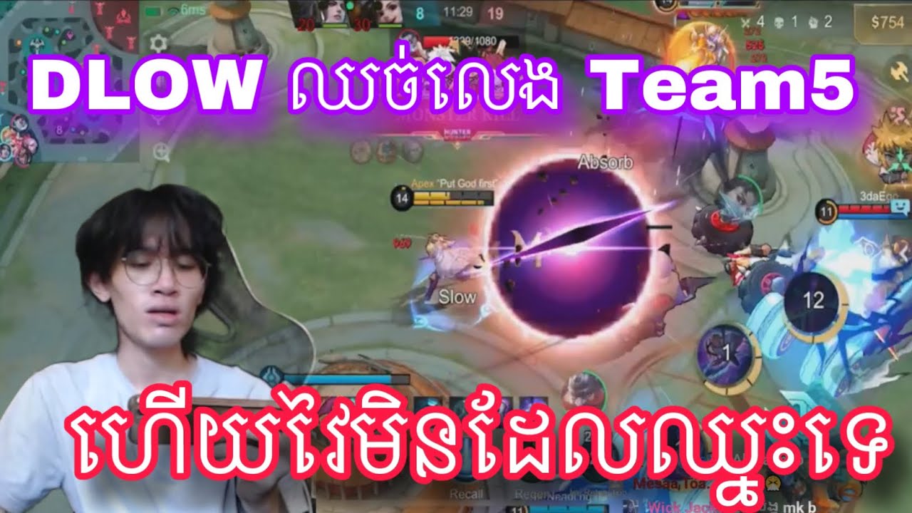 DLOW ឈប់លេង Team5ហើយ | Mobile Legends | Mr KH - YouTube
