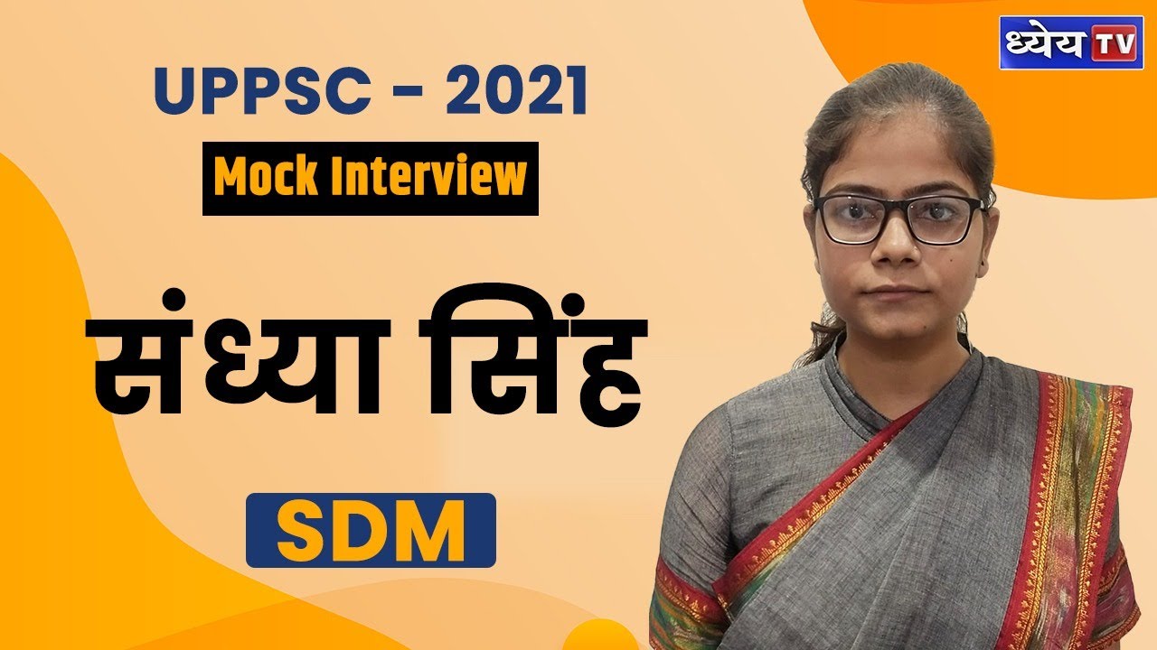PCS Toppers || SDM Sandhya Singh || UPPCS 2021 || Dhyeya IAS - YouTube