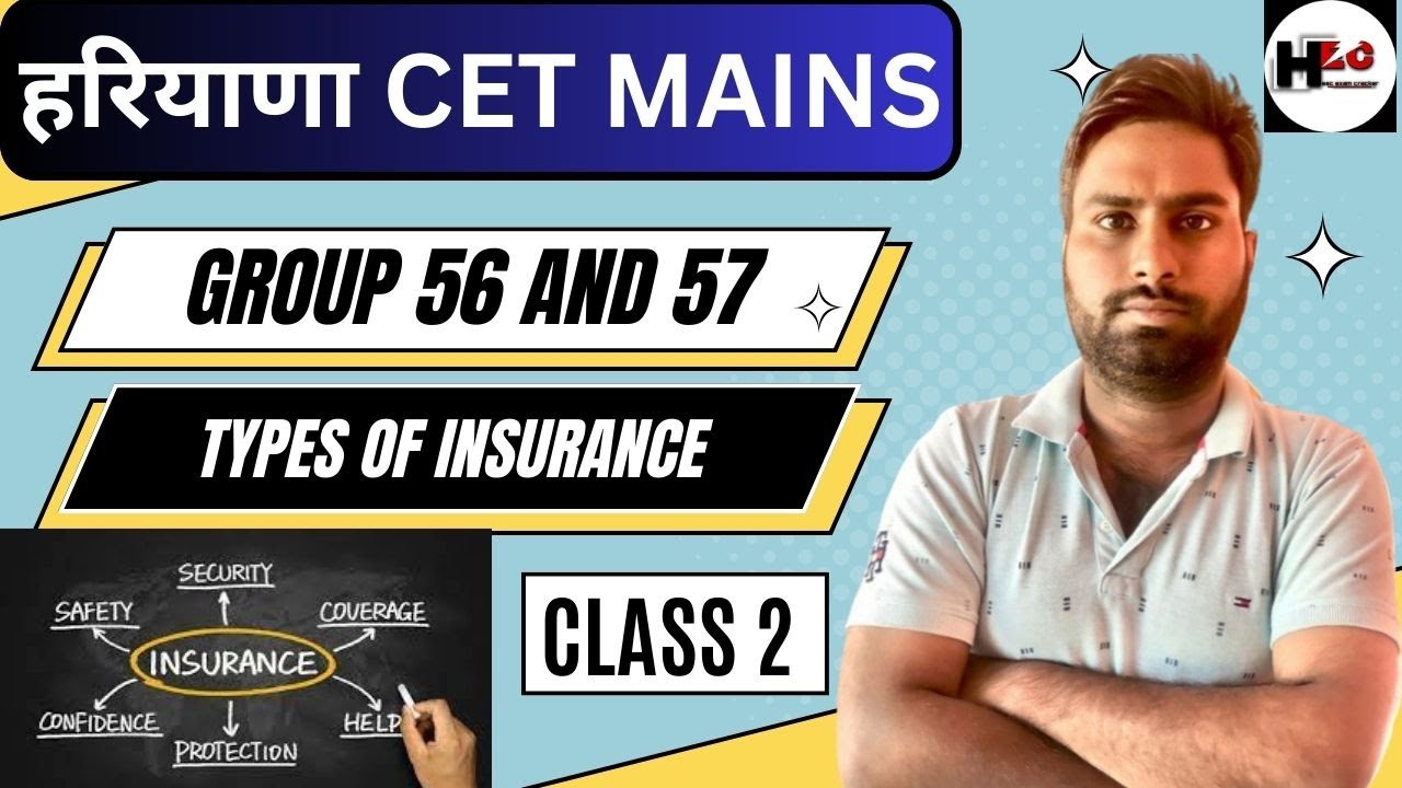 CET MAINS | INSURANCE(बीमा) | FUNDAMENTAL OF INSURANCE | TYPES OF ...