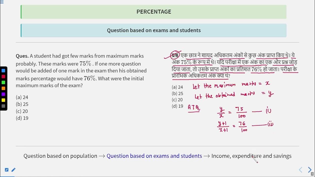 Percentage Exercise RRB PYQs Part 2 #SATHEE_RRB #swayamprabha - YouTube